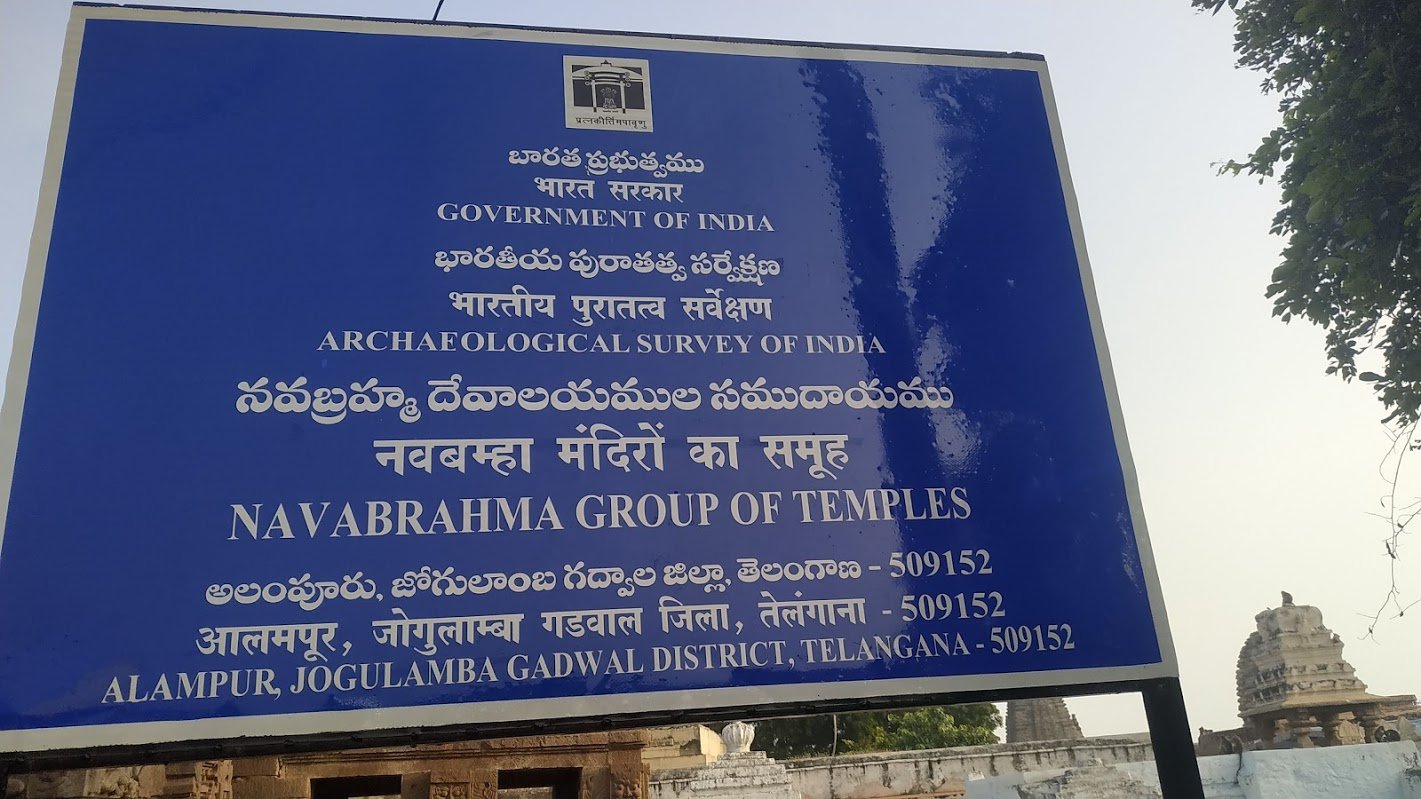 Alampur Jogulamba Temple | Hyderabad Zone